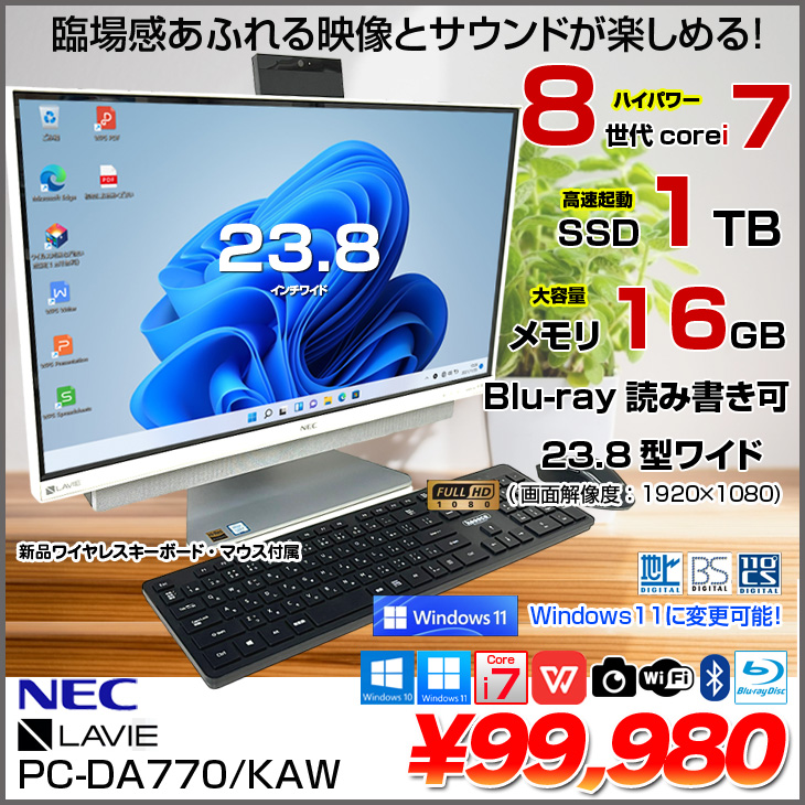 NEC LAVIE Desk All-in-one [PC-DA770KAW ホワイトシルバー] LaVie Windowsデスクトップ - 最安値・価格比較 - Yahoo!ショッピング