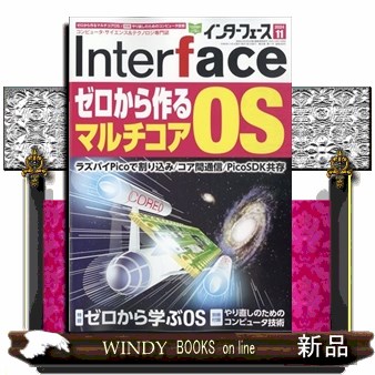 Inter face（インターフェース） 2024年11月号 （CQ出版） 工学雑誌 - 最安値・価格比較 - Yahoo!ショッピング｜口コミ・評判からも探せる