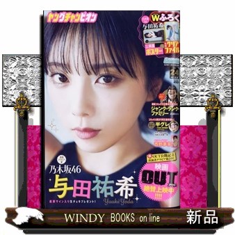 Young champion 2023年12月12日号 （秋田書店） コミック、アニメ雑誌その他 - 最安値・価格比較 - Yahoo ...