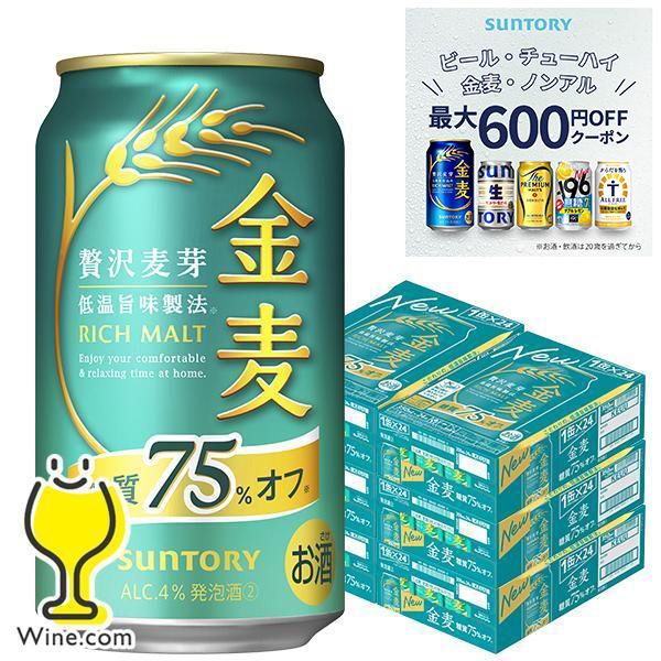 サントリー 金麦 糖質75％off 350ml缶 6ケース（144本） 発泡酒、新ジャンル - 最安値・価格比較 - Yahoo!ショッピング｜口コミ・評判からも探せる
