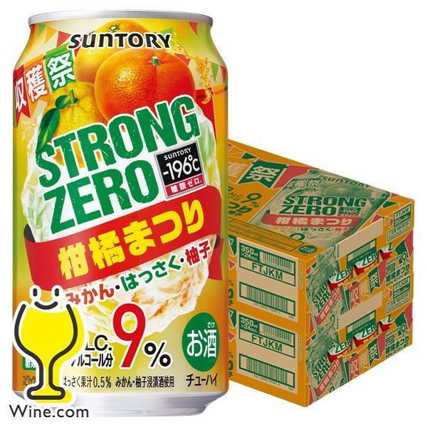 SUNTORY SUNTORY -196℃ ストロングゼロ 柑橘まつり 350ml缶 2ケース（48本） ー196 サワー、缶チューハイ - 最安値・価格比較 - Yahoo!ショッピング ...