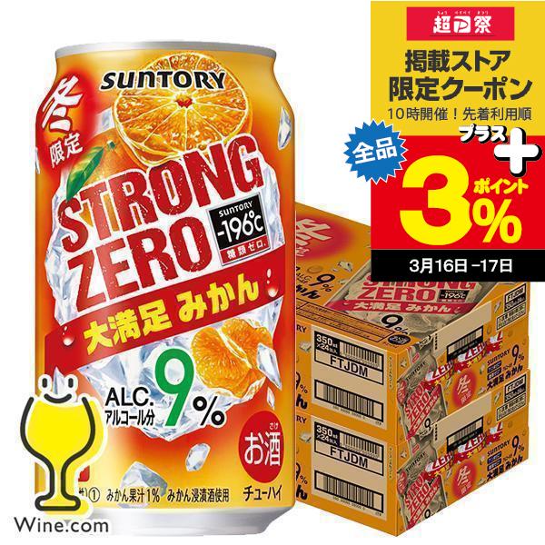 SUNTORY SUNTORY -196℃ ストロングゼロ 大満足みかん 350ml缶 2ケース（48本） ー196 サワー、缶チューハイ - 最安値・価格比較 - Yahoo!ショッピング
