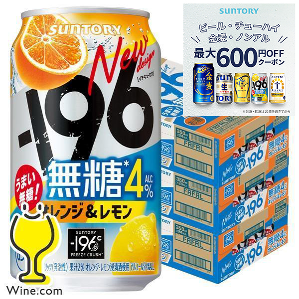 SUNTORY SUNTORY -196 無糖 オレンジ＆レモン 350ml缶 3ケース（72本） ー196 サワー、缶チューハイ - 最安値・価格比較 - Yahoo!ショッピング