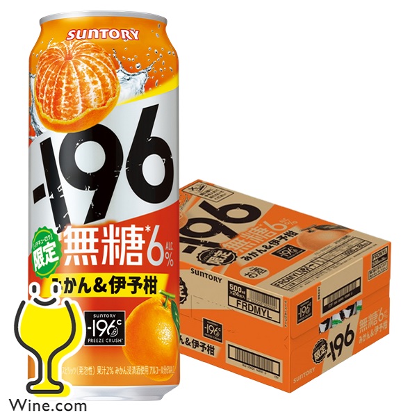 SUNTORY SUNTORY -196 無糖 みかん＆伊予柑 500ml缶 1ケース（24本） ー196 サワー、缶チューハイ - 最安値・価格比較 - Yahoo!ショッピング｜口コミ ...