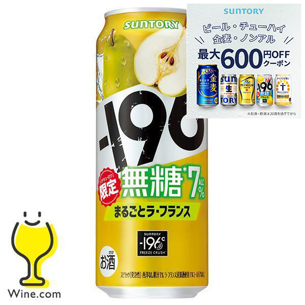 SUNTORY SUNTORY -196 無糖 まるごとラ・フランス 500ml缶 1ケース（24本） ー196 サワー、缶チューハイ - 最安値・価格比較 - Yahoo!ショッピング ...