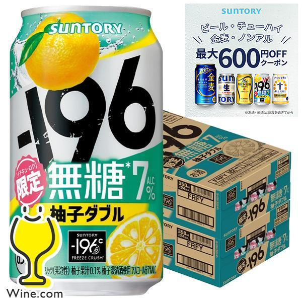 SUNTORY SUNTORY -196 無糖 柚子ダブル Alc.7% 350ml缶 2ケース（48本） ー196 サワー、缶チューハイ - 最安値・価格比較 - Yahoo!ショッピング