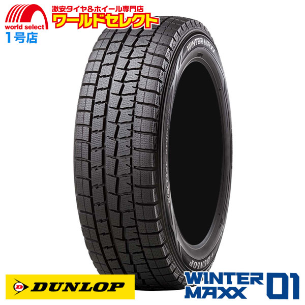 DUNLOP WINTER MAXX 01 225/45R18 91Q タイヤ×2本セット WINTER MAXX 自動車 スタッドレス、冬タイヤ - 最安値・価格比較 - Yahoo ...