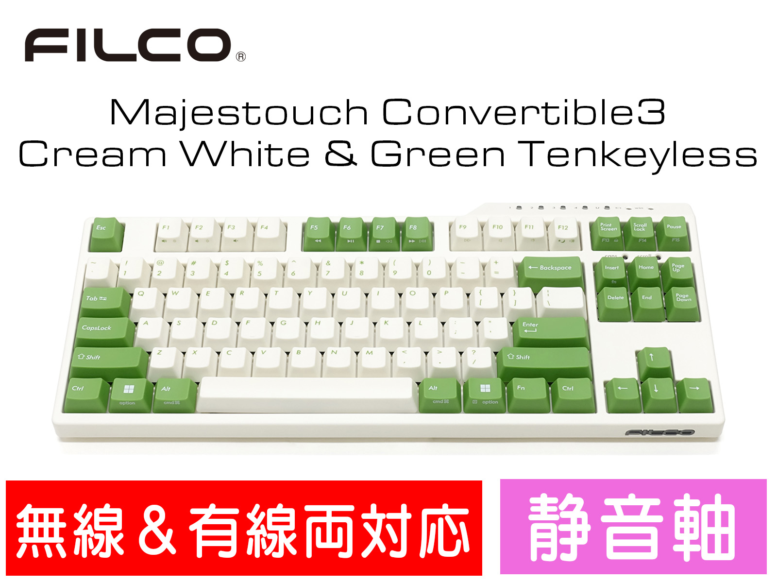 FILCO FILCO Majestouch Convertible 3 Cream White ＆ Green テンキーレス・英語 US ...