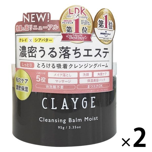 CLAYGE クレージュ クレンジングバーム モイストN 95g ×2 クレンジング - 最安値・価格比較 - Yahoo!ショッピング｜口コミ・評判からも探せる
