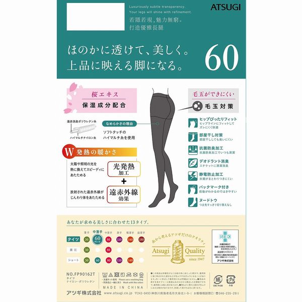 ATSUGI ATSUGI TIGHTS （アツギ タイツ） 60デニール L-LL ブラック 2足組 アツギ アツギタイツ レディースタイツ - 最安値・価格比較 - Yahoo ...