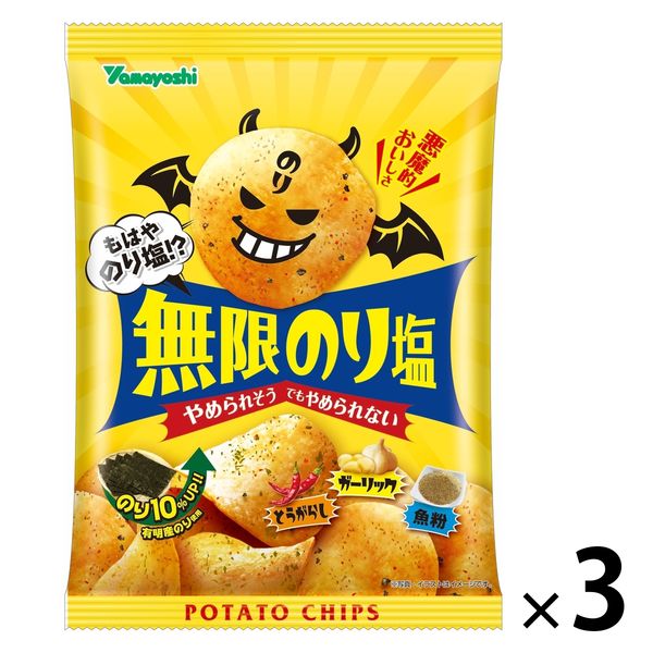 Yamayoshi 山芳製菓 ポテトチップス 無限のり塩 53g×3袋 スナック菓子 - 最安値・価格比較 - Yahoo!ショッピング｜口コミ・評判からも探せる