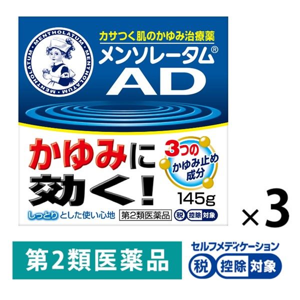 ロート製薬 メンソレータム ADクリームm 145g（ジャー） 3個 かゆみ止め - 最安値・価格比較 - Yahoo!ショッピング｜口コミ・評判からも探せる