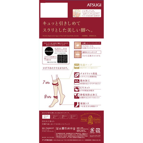 ATSUGI ATSUGI STOCKING アツギ ストッキング 引きしめて美しく。ひざ下丈 22-25cm ヌーディベージュ （3足組 × 2） 消臭 アツギストッキング レディースタイツ ...