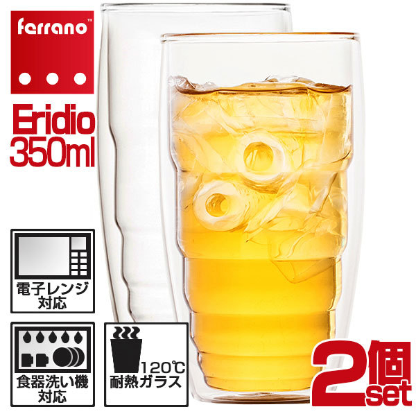 Ferrano Ferrano Eridio ダブルウォールグラス 350ml G-Eri-350 【2個】 コップ、グラス - 最安値・価格 ...