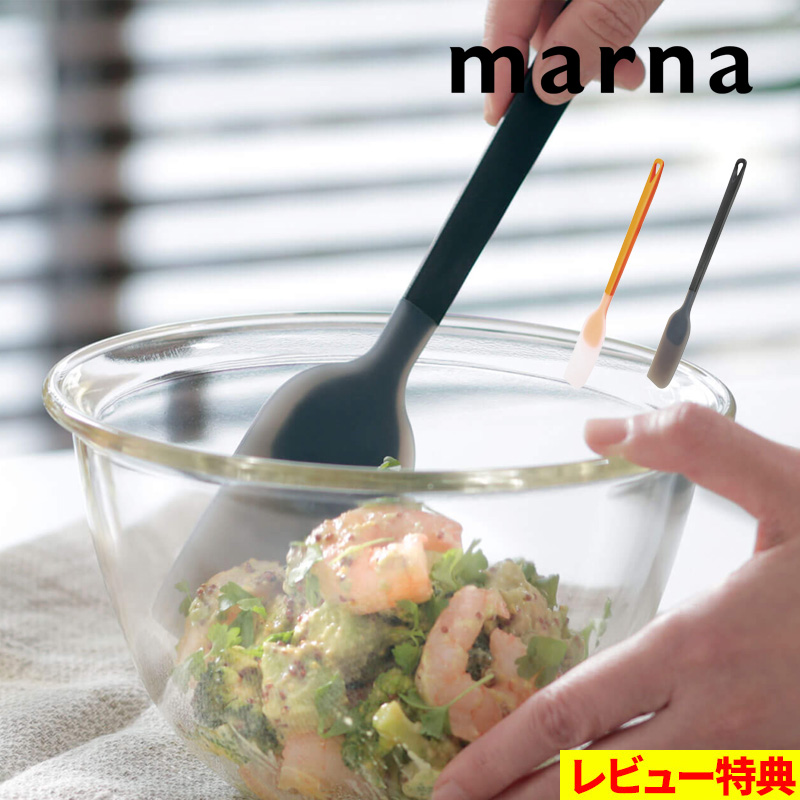 marna marna トライアングリップ シリコーンヘラ ヘラ、スパチュラ - 最安値・価格比較 - Yahoo!ショッピング｜口コミ・評判からも探せる