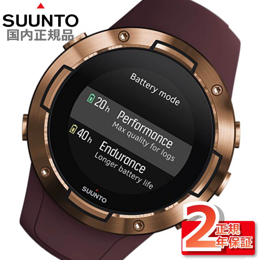 SUUNTO SUUNTO 5 BURGUNDY COPPER SS050301000 スマートウォッチ本体 - 最安値・価格比較 - Yahoo!ショッピング｜口コミ・評判からも探せる