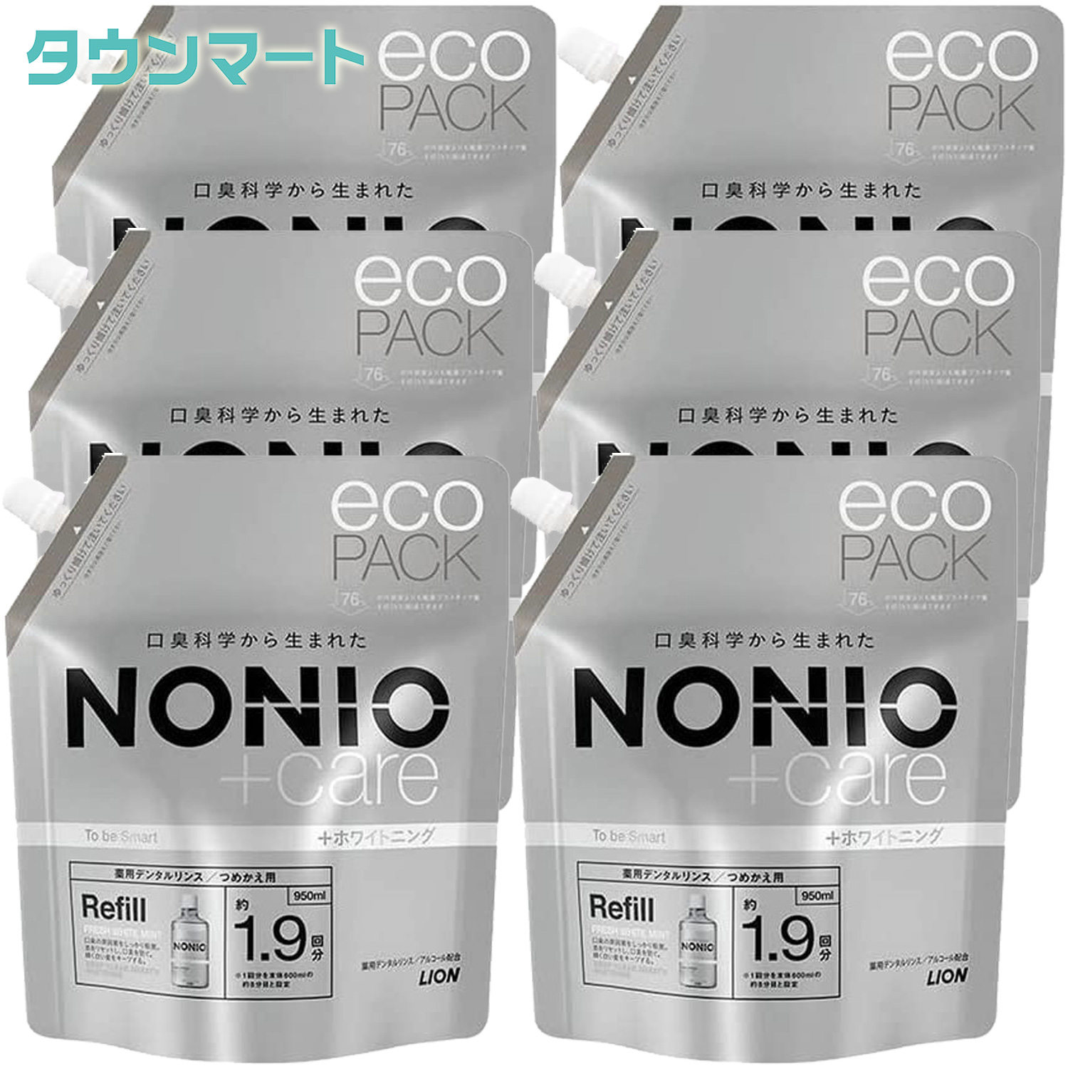 LION NONIO （ノニオ） プラスホワイトニング デンタルリンス フレッシュホワイトミント つめかえ用 950ml × 6袋 NONIO マウスウォッシュ - 最安値・価格比較 ...