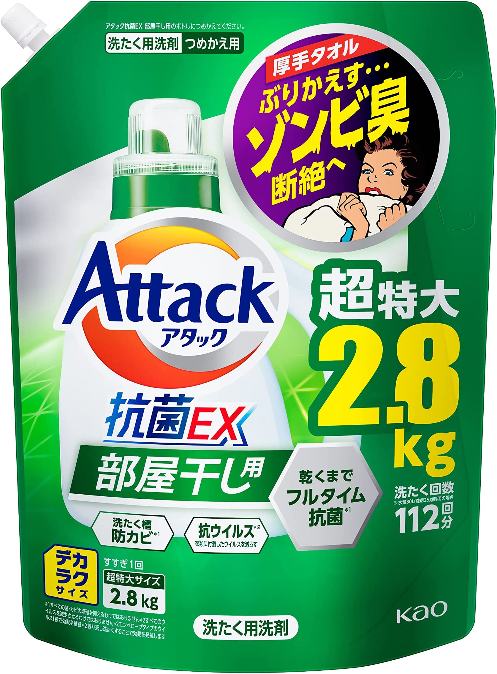 Kao アタック 抗菌EX 部屋干し用 [つめかえ用] サンシャイングリーンの香り 2800g × 1個 アタック 液体洗剤 - 最安値・価格比較 - Yahoo!ショッピング｜口コミ・評判 ...
