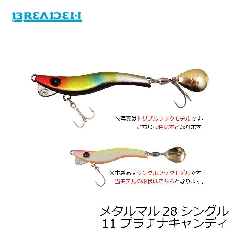 BREADEN メタルマル28 シングル 28g 11 プラチナキャンディ スピンテールジグ - 最安値・価格比較 - Yahoo!ショッピング｜口コミ・評判からも探せる