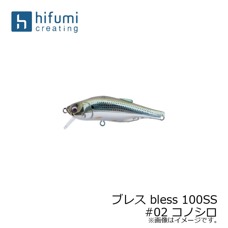hifumi creating bless 100SS #02 コノシロ ハードルアー ミノー、プラグ - 最安値・価格比較 - Yahoo!ショッピング｜口コミ・評判からも探せる