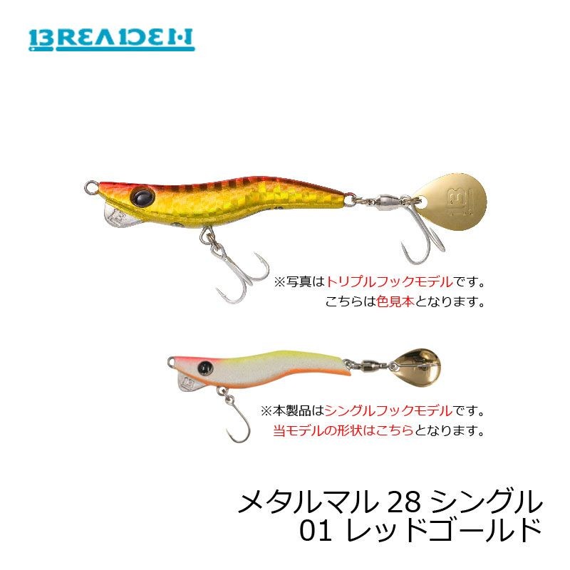 BREADEN メタルマル28 28g 01 レッドゴールド スピンテールジグ - 最安値・価格比較 - Yahoo!ショッピング｜口コミ・評判からも探せる