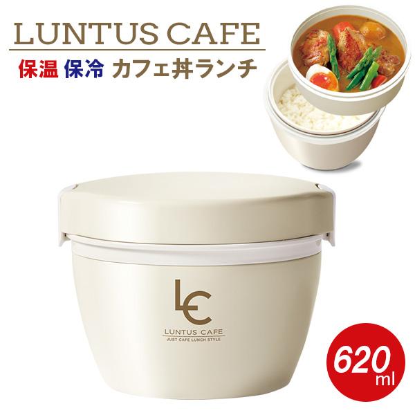 アスベル ランタス カフェ丼ランチ 620ml（アイボリー）HLB-CD620 保温弁当箱 - 最安値・価格比較 - Yahoo!ショッピング｜口コミ・評判からも探せる