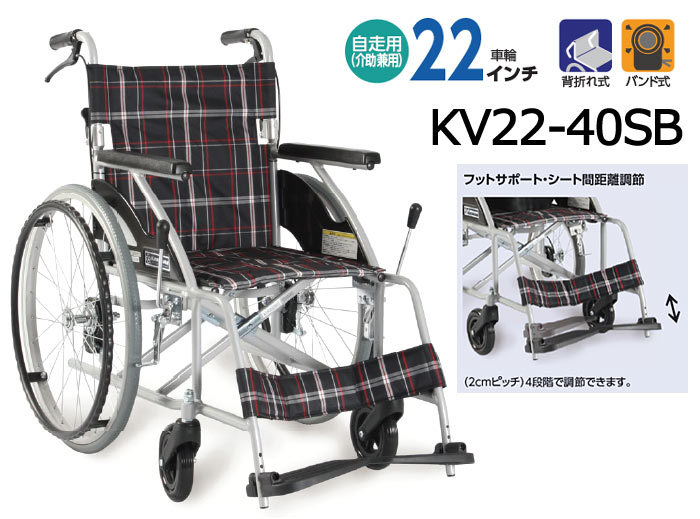 車椅子 軽量 折りたたみ 室内 室外 カワムラサイクル KV22-40SB :w11-374:車椅子・シルバーカーの店 YUA - 通販 - Yahoo!ショッピング