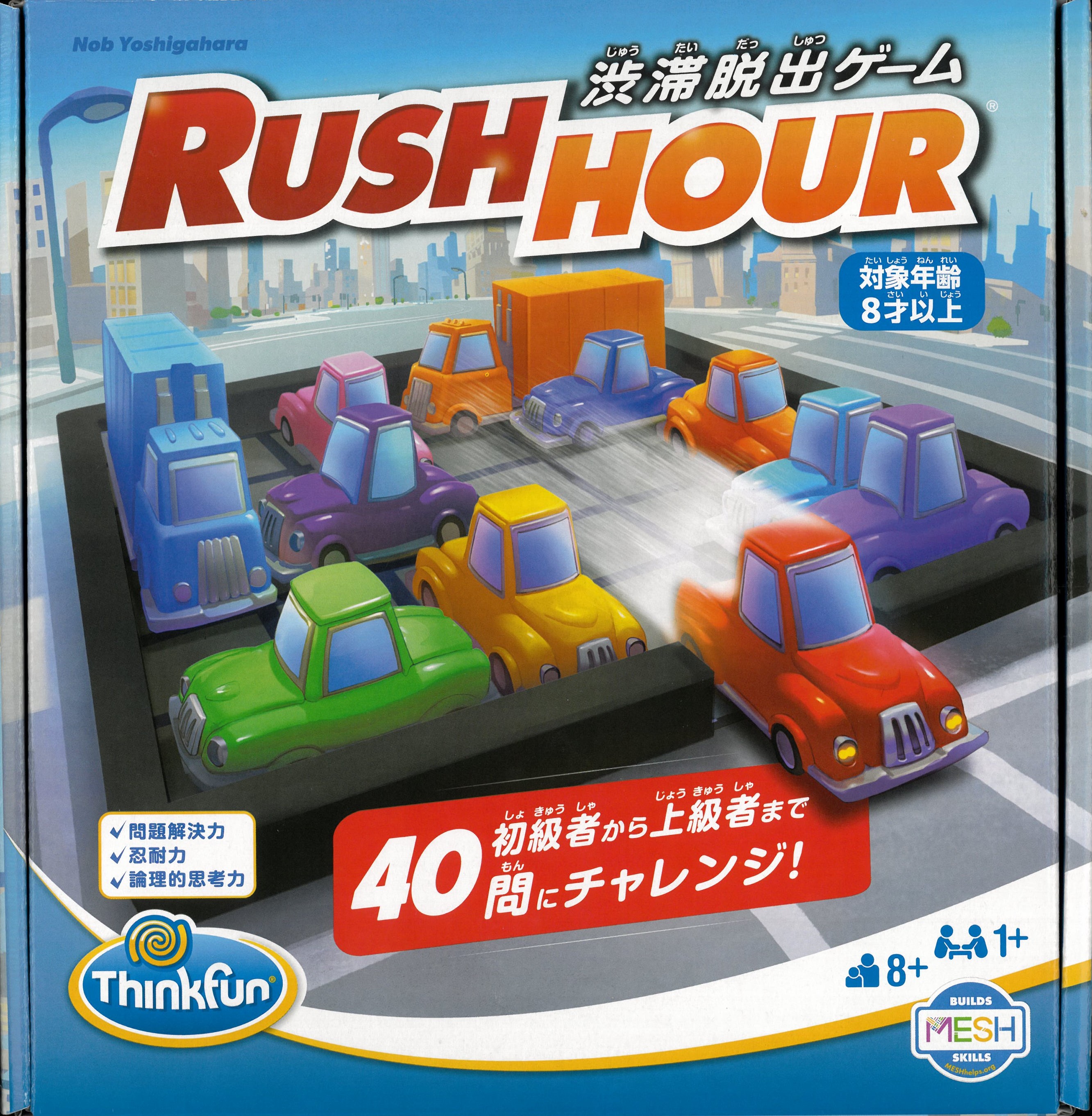Swatch ThinkFun ラッシュアワー（RUSH HOUR）TFR001 シンクファン ボードゲーム - 最安値・価格比較 - Yahoo!ショッピング