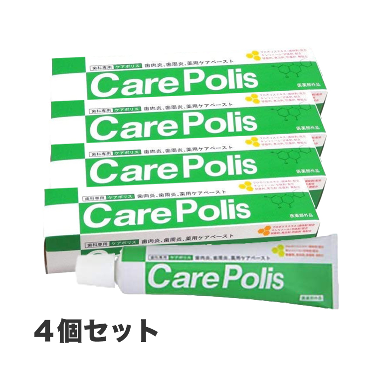 ケアポリス 75g×4本 歯磨き粉 - 最安値・価格比較 - Yahoo!ショッピング｜口コミ・評判からも探せる