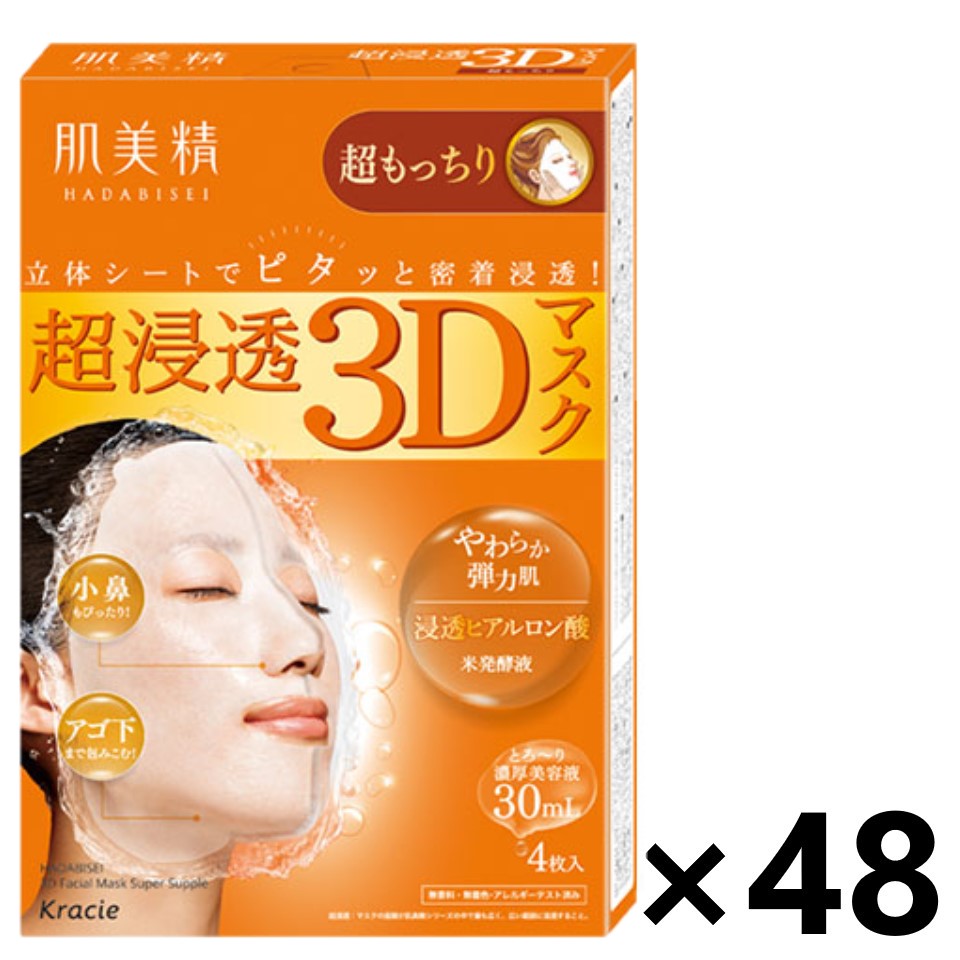 Kracie 肌美精 超浸透3Dマスク 超もっちり 4枚入×48 肌美精 スキンケア用シートマスク - 最安値・価格比較 - Yahoo!ショッピング