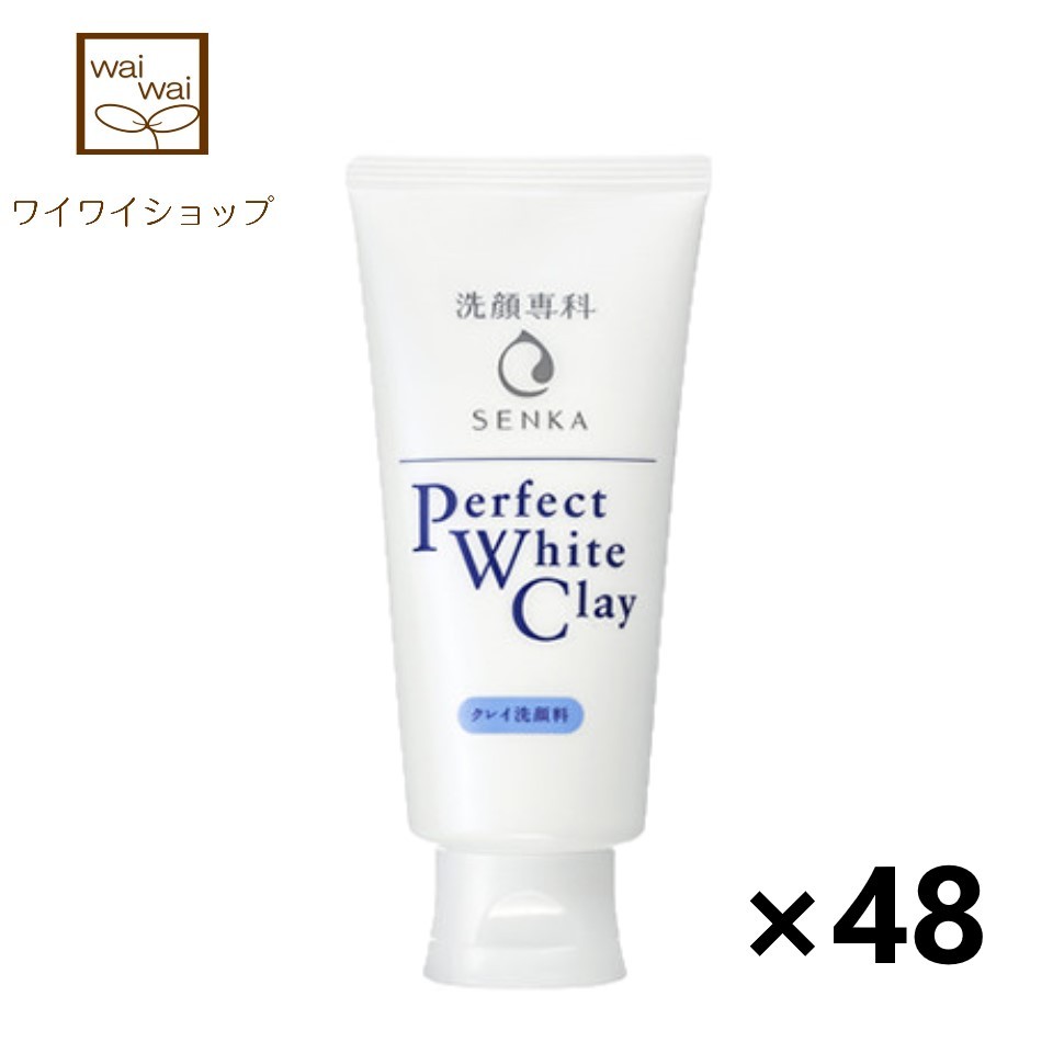 SHISEIDO 専科 パーフェクト ホワイトクレイ 120g×48 専科 洗顔 - 最安値・価格比較 - Yahoo!ショッピング｜口コミ ...