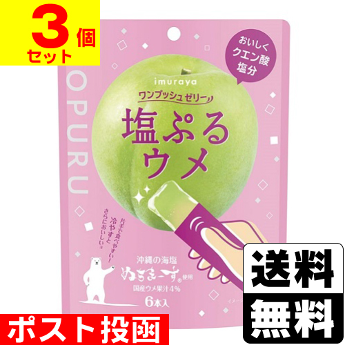 井村屋 井村屋 ワンプッシュゼリー 塩ぷるウメ 90g（15g×6本） × 3個 ゼリー - 最安値・価格比較 - Yahoo!ショッピング｜口コミ・評判からも探せる