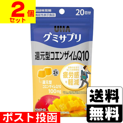 UHA味覚糖 UHA味覚糖 グミサプリ 還元型コエンザイムQ10 20日分 40粒×2 コエンザイムQ10 - 最安値・価格比較 - Yahoo!ショッピング｜口コミ・評判からも探せる