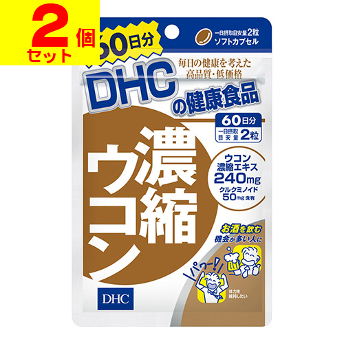 DHC DHC 濃縮ウコン 60日分 120粒 × 2個 ウコンサプリメント - 最安値・価格比較 - Yahoo!ショッピング｜口コミ・評判 ...