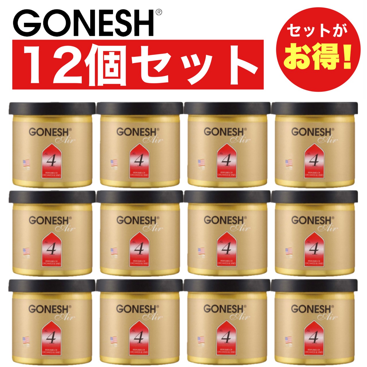 GONESH GONESH ガーネッシュ ゲルエアフレッシュナー No.4 78g × 12個 自動車用 消臭、芳香剤 - 最安値・価格比較 - Yahoo!ショッピング｜口コミ・評判からも探せる