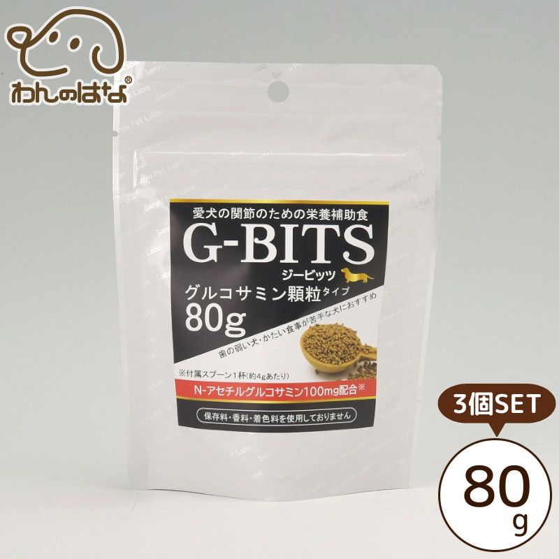 サンユー研究所 G-BITS グルコサミン 顆粒タイプ 犬用 80g×3個 犬用サプリメント - 最安値・価格比較 - Yahoo!ショッピング｜口コミ・評判からも探せる