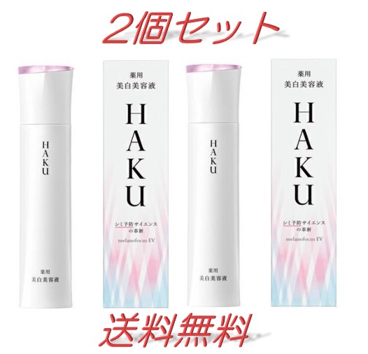 HAKU HAKU メラノフォーカスEV 45g×2（医薬部外品） 美容液 - 最安値・価格比較 - Yahoo!ショッピング｜口コミ・評判からも探せる