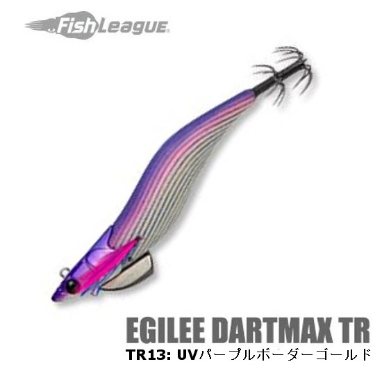 FishLeague エギリー・ダートマックス TR 30g-BK TR13 UVパープルボーダーゴールド エギ、餌木 - 最安値・価格比較 - Yahoo!ショッピング｜口コミ・評判からも探せる