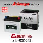 G Yu 80D23L ： 通販・価格比較 [最安値.com]