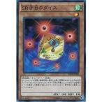 SR赤目のダイス - スーパー/SPHR-JP008 - トリム平均・レアリティ一覧 - 遊戯王相場検索