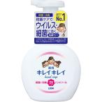 価格.com - ライオン キレイキレイ 薬用泡ハンドソープ シトラスフルーティの香り 250ml (ハンドソープ) 価格比較