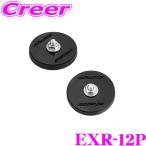 IPF EXPシリーズ オプションパーツ マグネットマウント 磁石 荷物掛け ドリンクホルダー キャンプ アウトドア 便利 2個入り EXR-12P ： 通販・価格比較 [最安値.com]