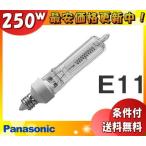 価格.com - パナソニック ミニハロゲンランプ JD110V250W・P/E (電球・蛍光灯) 価格比較