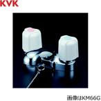 価格.com - KVK 洗面用2ハンドル混合栓(ゴム栓付) KM66G (水栓金具) 価格比較