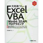 VBAでウインドウを取得するのによく使うWindowsAPIとその使い方 | VBA・GAS・Pythonで仕事を楽しく効率化