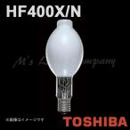 価格.com - 東芝 水銀ランプ HF400X/N (電球・蛍光灯) 価格比較