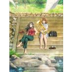 響け ユーフォニアム3 DVD5巻 DVD PCBE-56555 ： 通販・価格比較 [最安値.com]