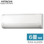 HITACHI エアコン 白くまくん AJ RAS-AJ22N W ： 通販・価格比較 [最安値.com]