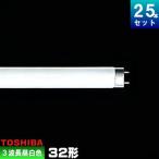 価格.com - 東芝 メロウライン FHF32EX-N-H 25本セット (電球・蛍光灯) 価格比較