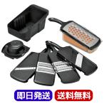 下村工業 下村工業 プログレード 快速野菜調理器セット PG-647 Pro